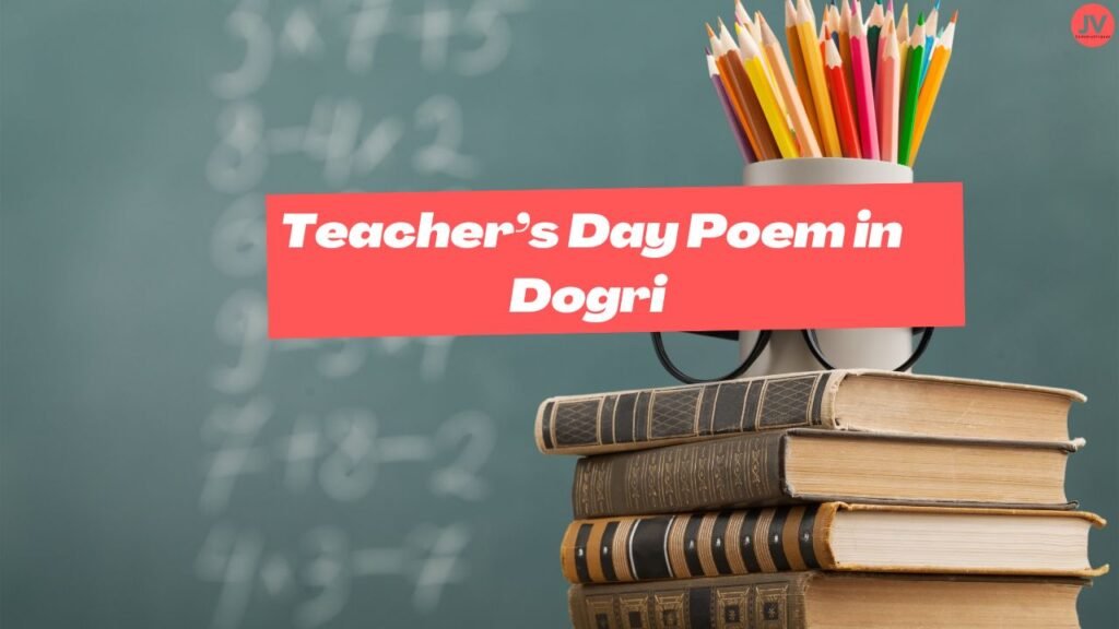 Teacher’s Day Poem In Dogri